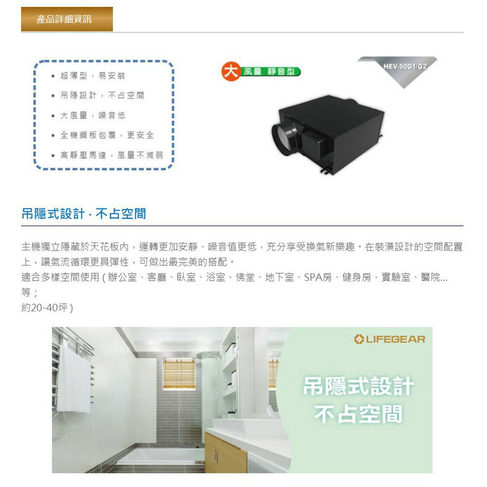 《樂奇》隱藏式換氣扇(排風扇) HEV-20G2 / HEV-30G1.G2 / HEV50G1.G2 原廠公司貨【領券滿額再折千9/30止】 | INFMARC | 樂天市場Rakuten