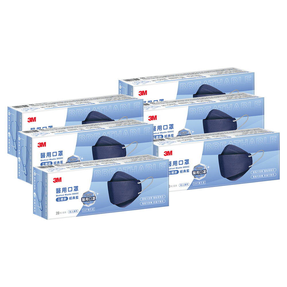3M 8990C Nexcare 醫用口罩成人立體款-20片盒裝(經典藍)x6盒★3M 迎新送舊 ★299起免運 | 3M品牌旗艦店直營店 ...