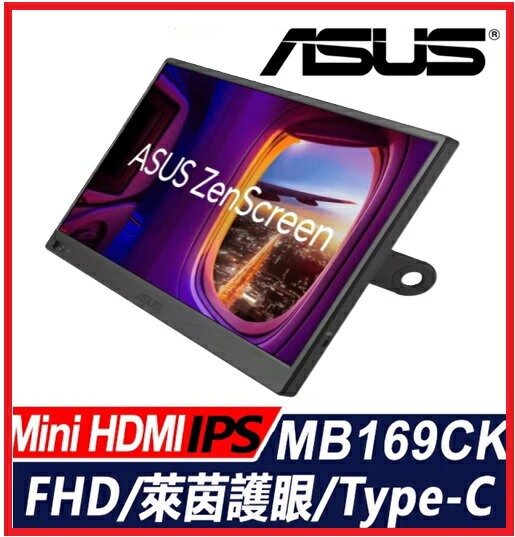 ASUS 華碩 ZenScreen MB169CK 16型 15.6吋 360度擺動支架攜帶型螢幕 Full HD/IPS/雙 USB ...