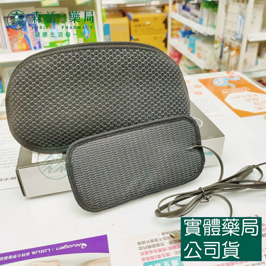 藥局💊現貨_晶晏熱敷眼罩 WD-GH328 石墨烯溫控熱敷 遠紅外線材質 遠紅外線熱敷墊 熱敷眼罩 | 森活中西藥局 | 樂天市場Rakuten