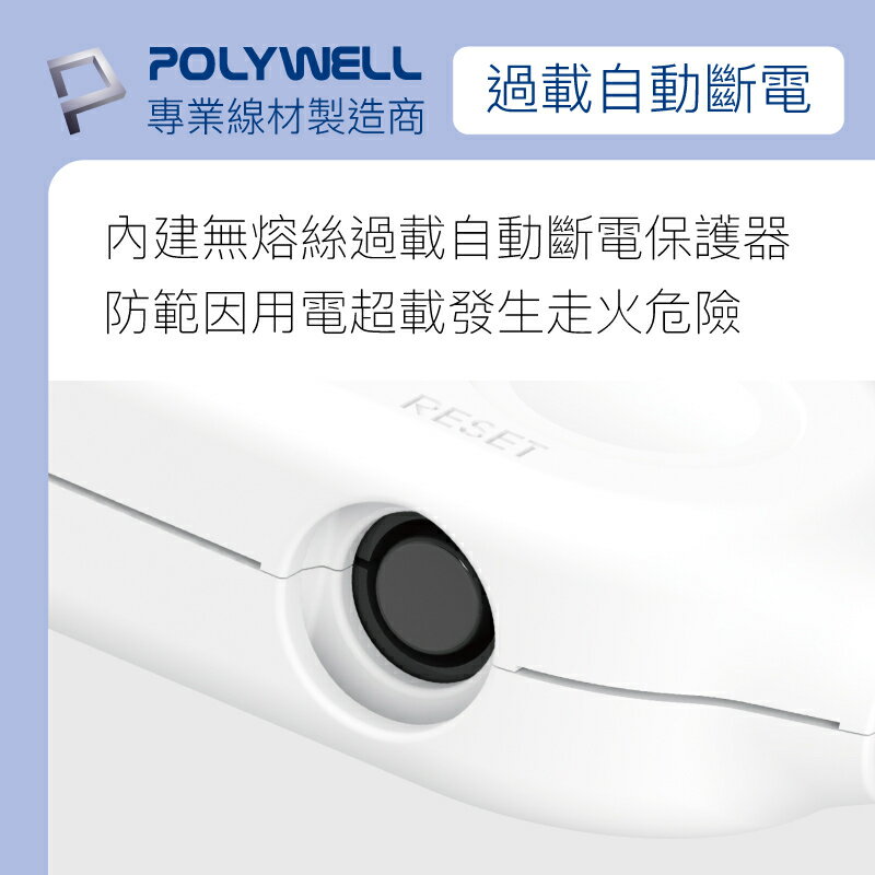 POLYWELL 2P中繼型電源延長線 單插座延長線 台灣製造MIT 過載保護 防火材質 自動斷電 寶利威爾 台灣現貨【全館299免運＋領券再折】 | POLYWELL 寶利威爾官方旗艦店 ...