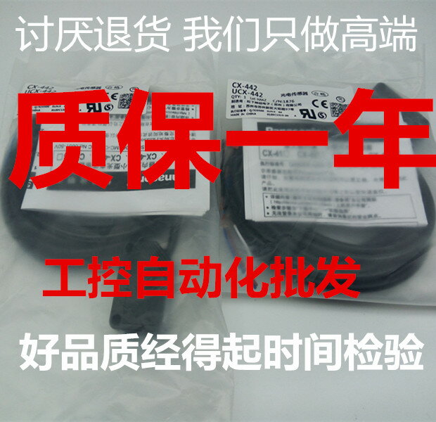 全新光電開關CX-411/412/421/422/424/481/482/483/491/493-P | 協貿國際日用品生活12館 | 樂天 ...