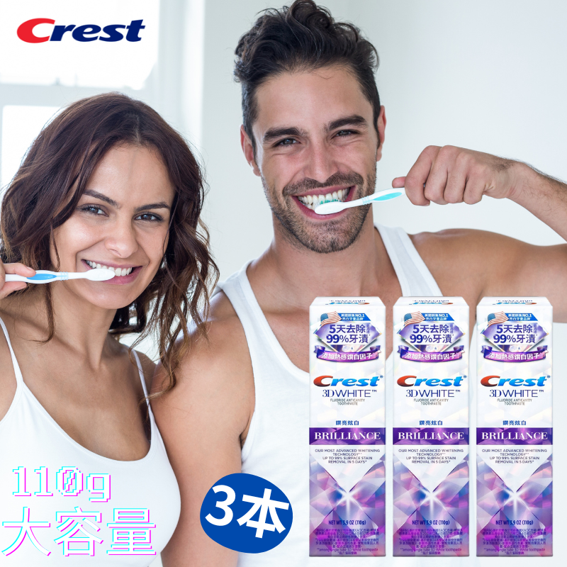 クレスト 3D 大容量 ホワイト ブリリアンスミント 110g Crest 3D White Brilliance Mint ホワイトニング歯磨き粉研磨剤不使用 ミント 白 [正規品 ...