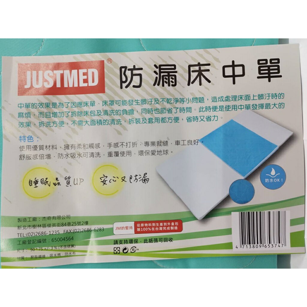 JUSTMED 防漏床單 中單 | 桂林長照用品店 | 樂天市場Rakuten