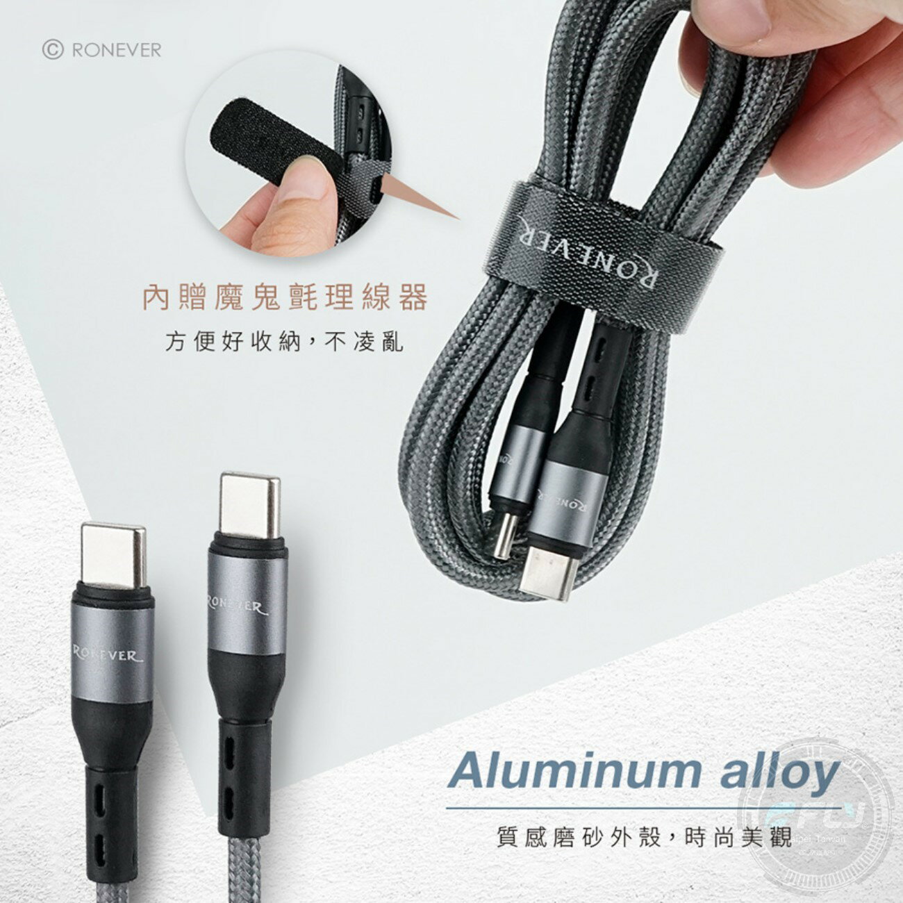 《飛翔無線3C》RONEVER 向聯 VPC160 TYPE-C 鋁合金編織充電線 180cm 公司貨 手機充電 | 飛翔商城直營店 | 樂天市場Rakuten