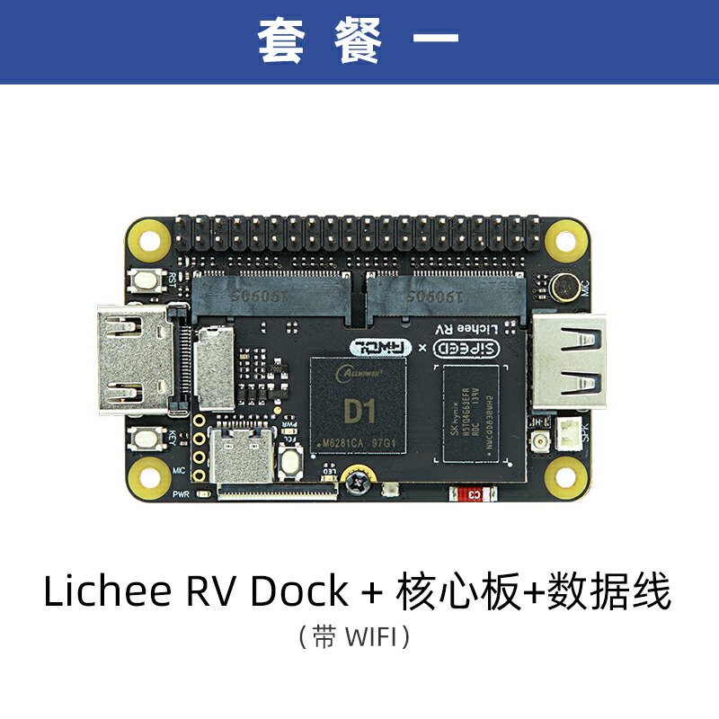 Sipeed 荔枝派 Lichee RV Dock 全志 D1開發板 RISC-V Linux入門 | 協貿國際日用品生活12館 | 樂天市場 ...