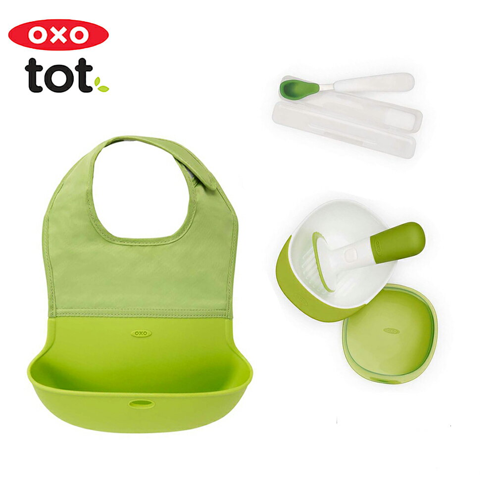 OXO TOT 出門好好餵禮盒【A431019】【不囉唆】 | 不囉唆直營店 | 樂天市場Rakuten