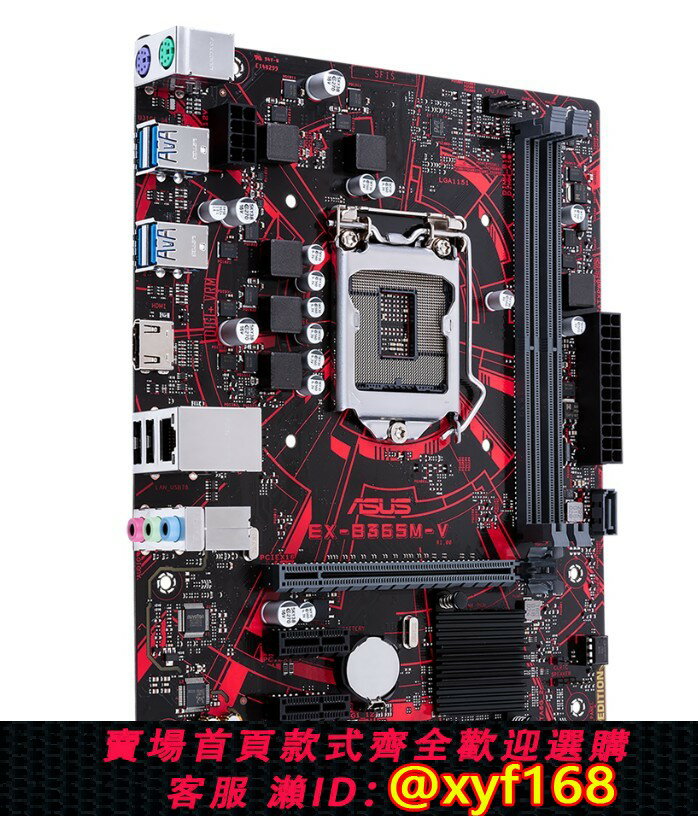 {保固一年 可打統編}沖新 Asus/華碩 EX-B365M-V B365M WIND主板支持89代CPU 質保一年 | 獅子國際購 | 樂天 ...