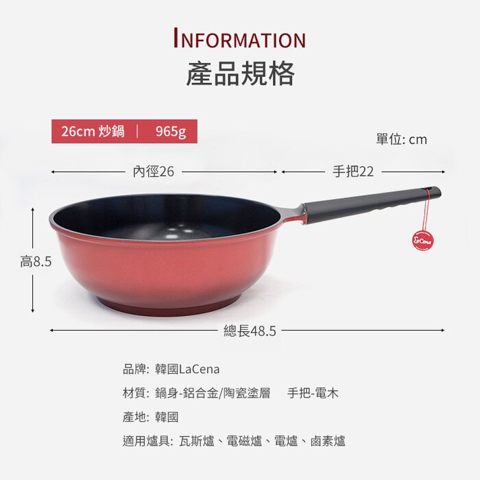 【領券滿額折100】 韓國製【LaCena】IH楓葉陶瓷炒鍋(26cm/28cm/30cm)-也可直接購買鍋子鍋蓋套組 | 76尚宏直營店 | 樂天市場Rakuten