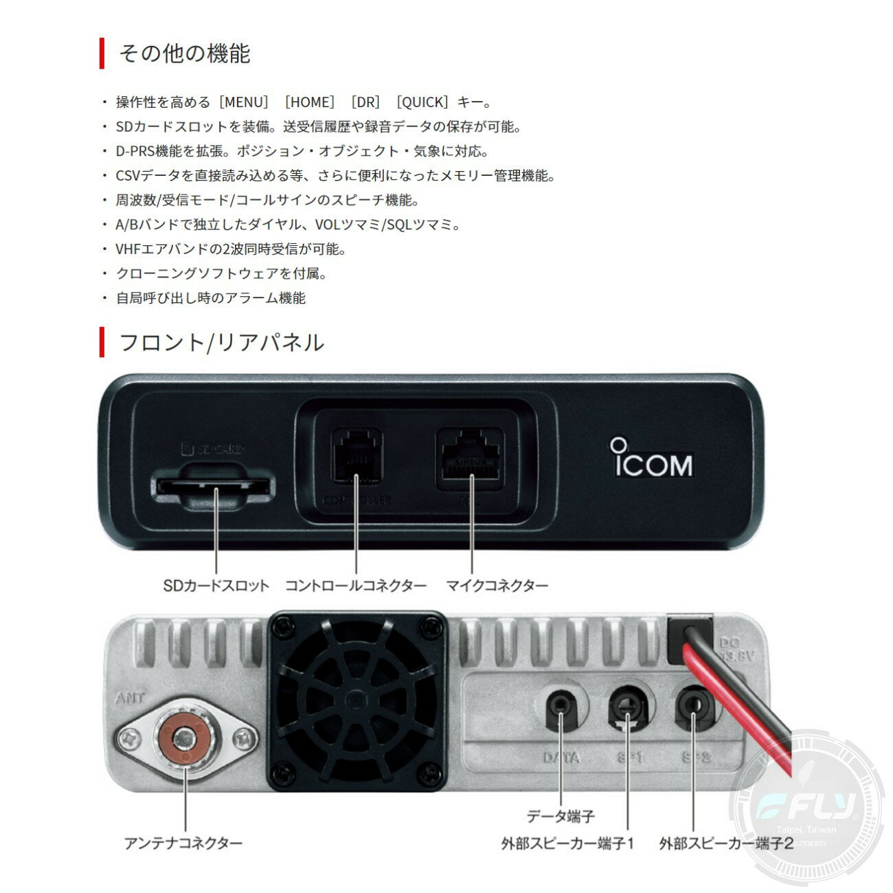 《飛翔無線3C》ICOM ID-5100A 雙頻車機 公司貨 日本原裝 觸碰螢幕 GPS定位 車用對講機 出遊跟車 | 飛翔商城直營店 ...