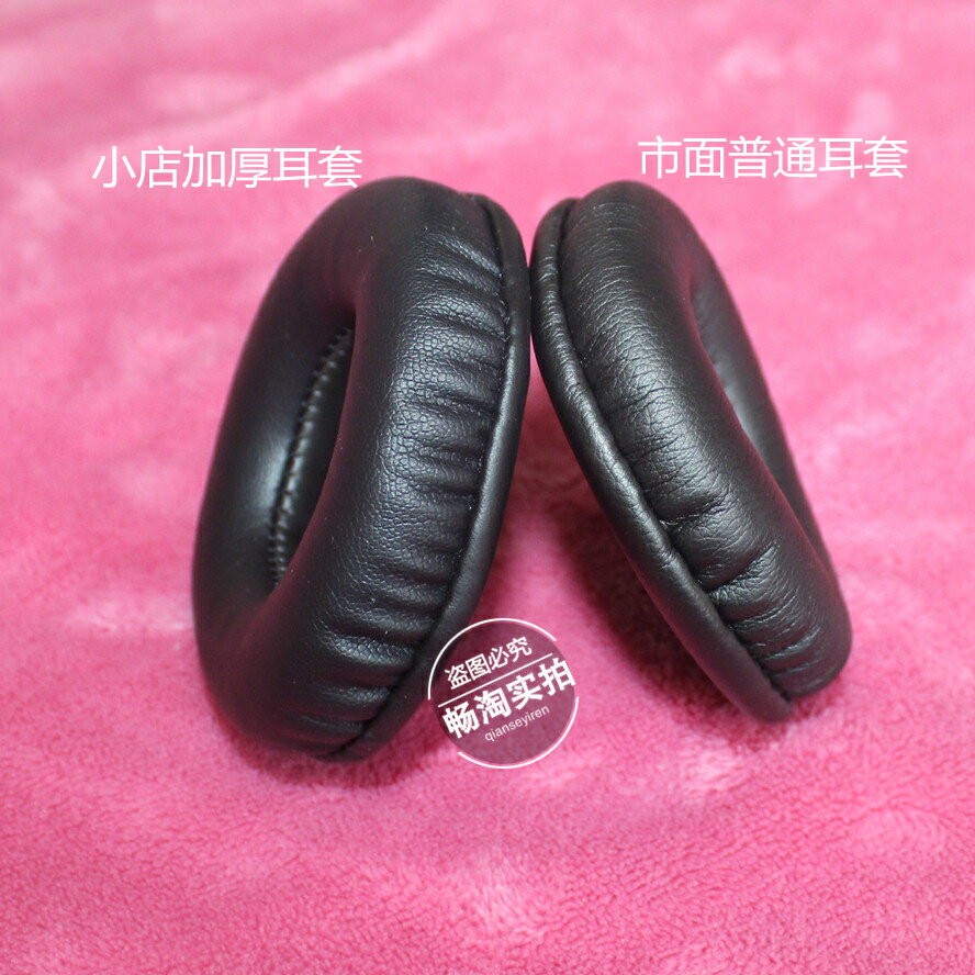 高品質 魔音N-Tune Ntune靈動 耳機套 皮質耳罩 耳套收納包收納盒 | 協貿國際日用品生活11館 | 樂天市場Rakuten