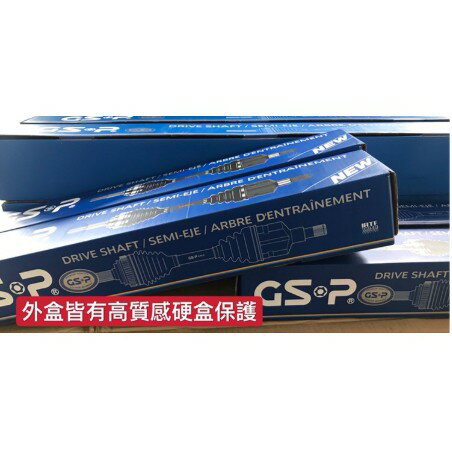 納智捷 M7 U7 2009-2018年 傳動軸 傳動軸總成 進口GSP 新品 非整理二手 不須交換 | 昊斯達Hawk Star 汽車零件大 ...