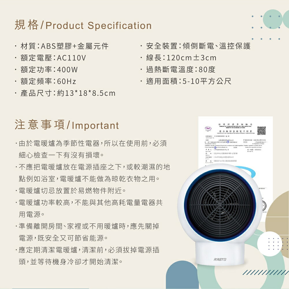 RASTO/AH2/桌上型速熱居家暖風機/即開即熱/暖風機/電暖器/冬天必備/過熱自動斷電/原廠保固一年 | 伊爾資訊直營店 | 樂天市場Rakuten