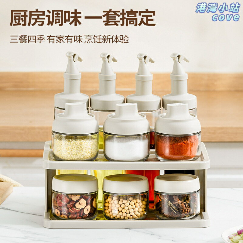 【密封防潮】調料罐套裝 廚房置物架 調味瓶 調料盒 醬油瓶 醋瓶 雙層收納 帶標籤勺子 11件套 家用廚房必備 | 港灣小站 | 樂天市場 ...