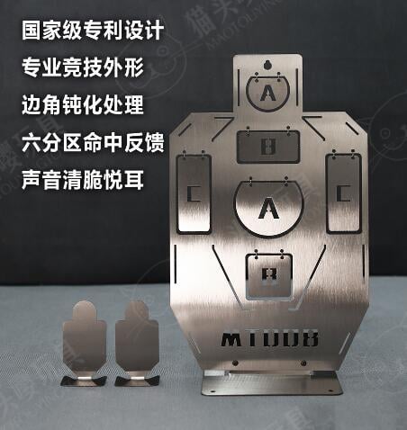 【滿500出貨】靶子 新品MT08 不銹鋼靶 IDPA IPSC 職業射擊訓練靶 金屬靶子 軟彈水彈樂輝 | 挪威的森林 | 樂天市場Rakuten