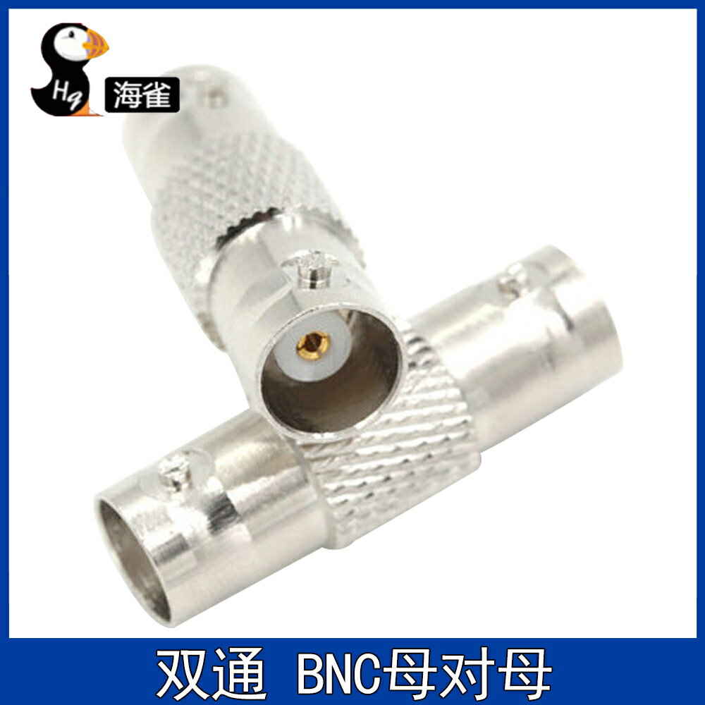 BNC轉接頭公轉母三通BNC-KKY-JK-JJ Q9射頻連接器雙通法蘭KKF彎頭 | 協貿國際日用品生活11館 | 樂天市場Rakuten