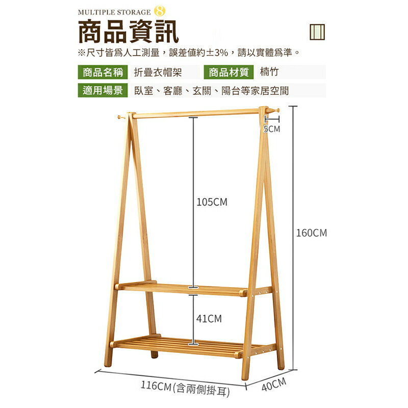 【AOTTO】楠竹日式極簡多功能折疊衣帽架(吊衣架 掛衣架 曬衣架) | AOTTO創意家居 | 樂天市場Rakuten
