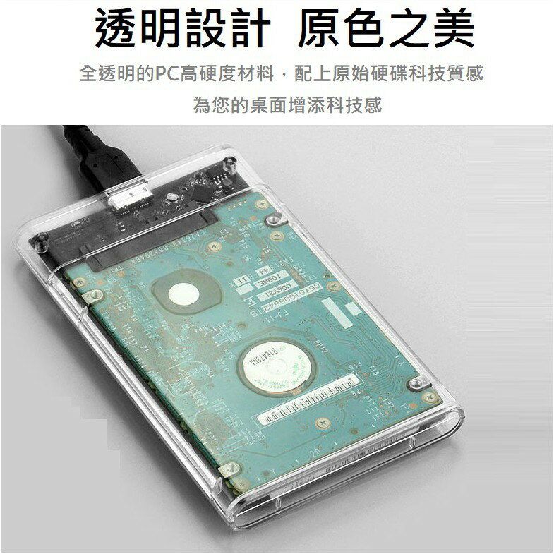 台灣現貨JMS578硬碟外接盒 USB3.0 2.5吋硬碟盒 隨身硬碟外接盒 透明外接盒 SATA外接盒 | BECOOL比酷 | 樂天市場 ...