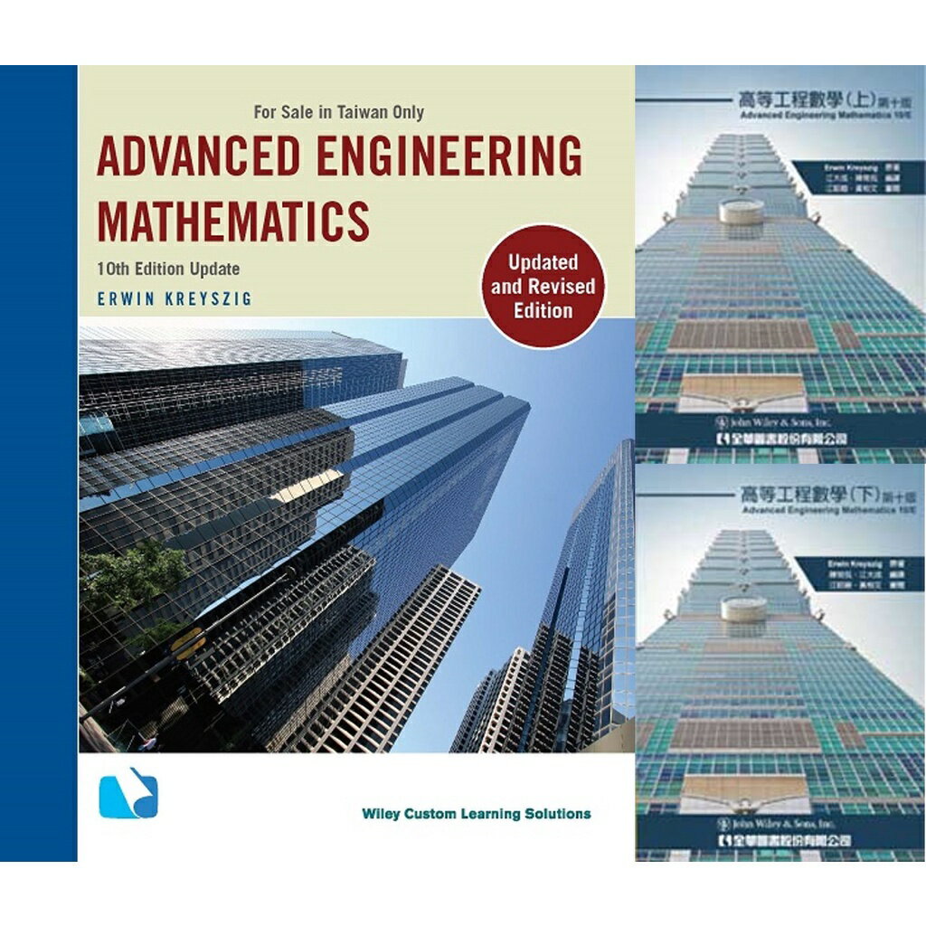 合售【現貨】高等工程數學 Advanced Engineering Mathematics Kreyszig /江昭皚, 10版 ...