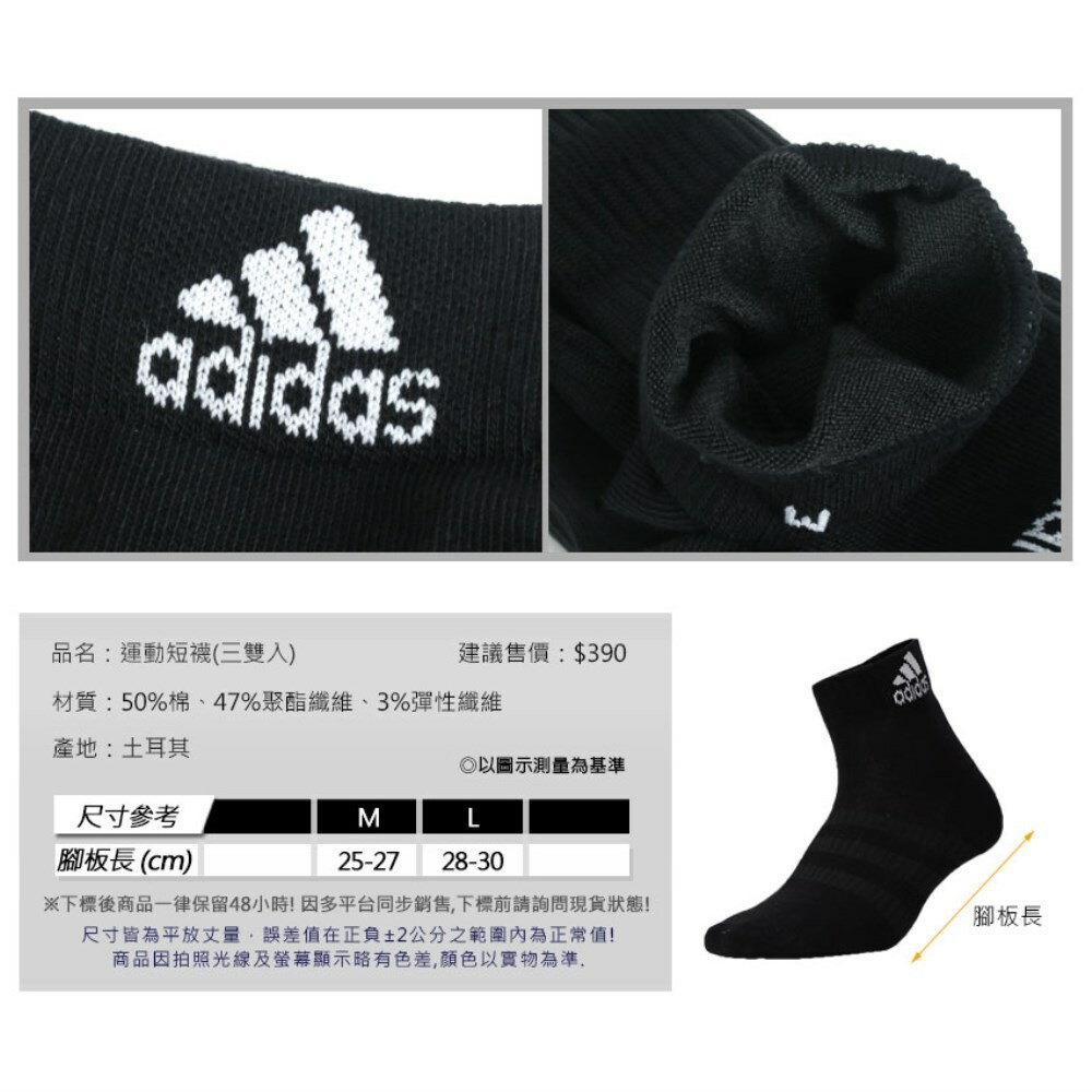 ADIDAS 男女運動短襪(三入 襪子 愛迪達【DZ9435_1】≡排汗專家≡ | 排汗專家直營店 | 樂天市場Rakuten