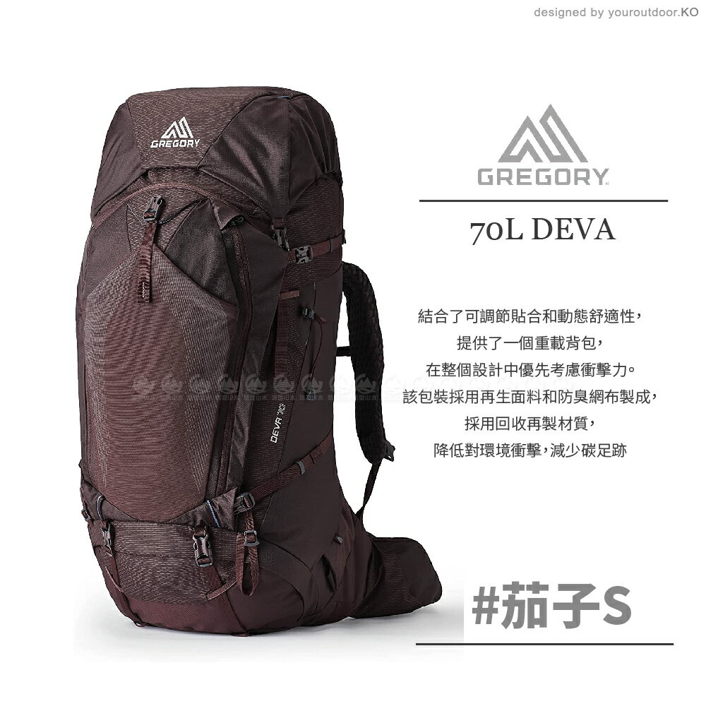【GREGORY 美國 女 70L DEVA登山背包《茄子S》】142449/重裝款/雙肩背包/旅遊 | 悠遊山水戶外生活館直營店 | 樂天市場Rakuten
