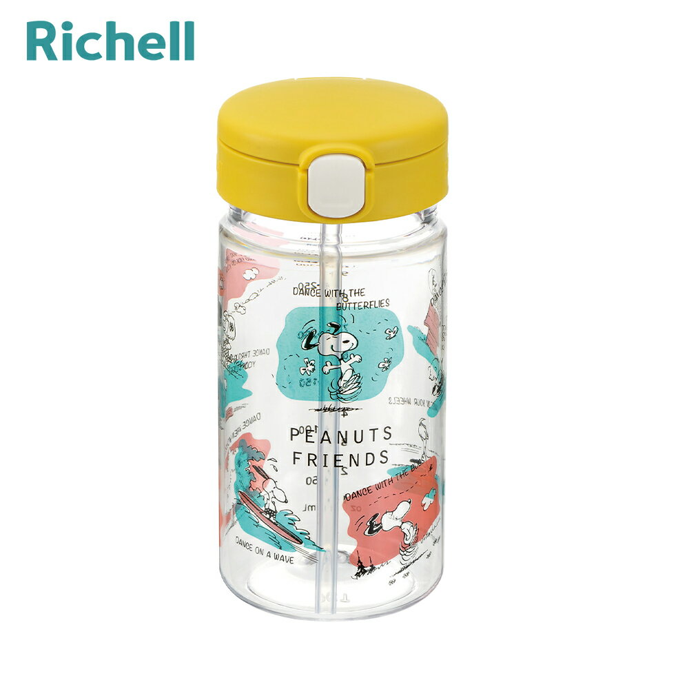 【Richell 利其爾】SNOOPY 史努比 LC 吸管水杯 320ML - 黃 | 虎兒寶直營店 | 樂天市場Rakuten