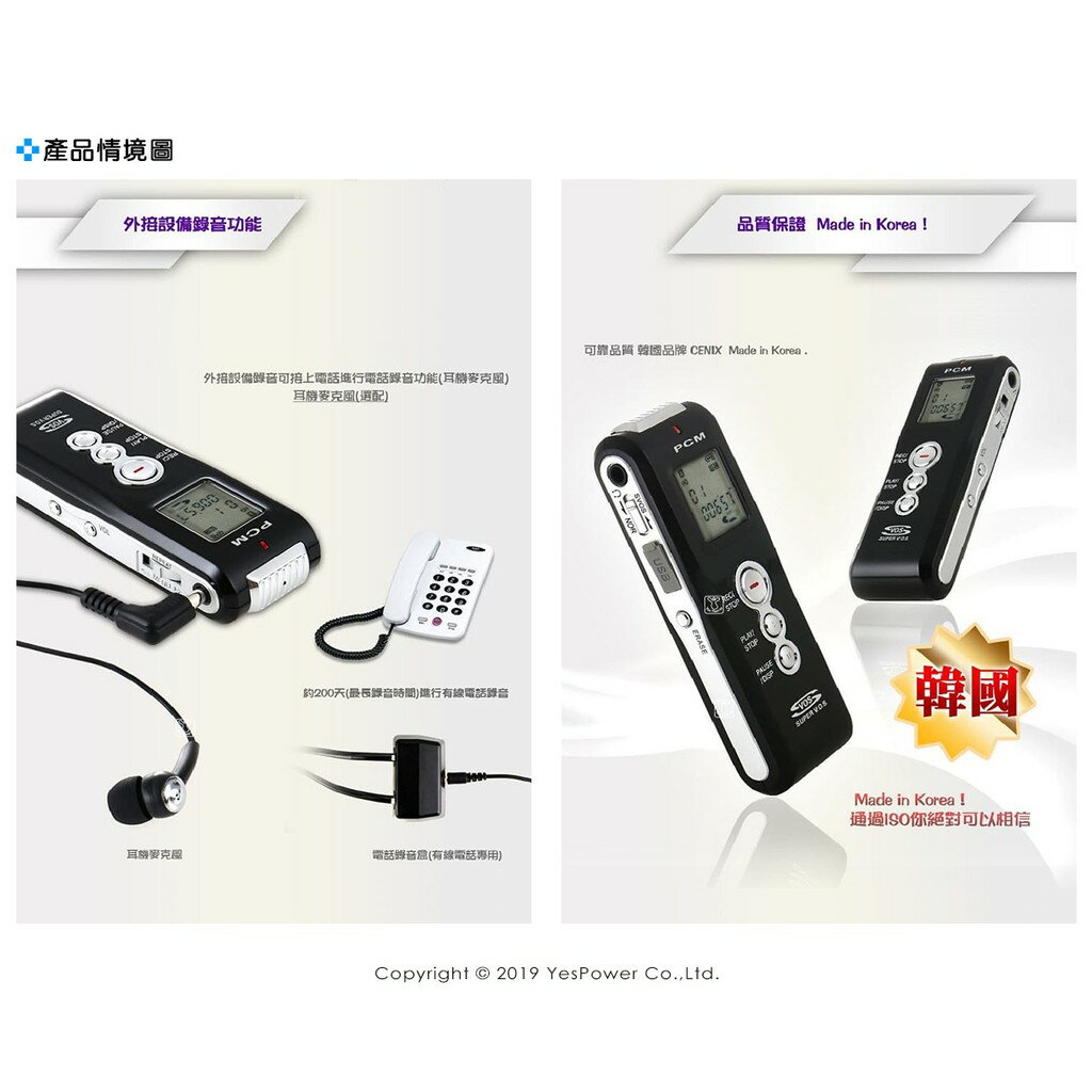 MR1000 Cenix 4G韓國110天世界第一長時間錄音筆/超強近.遠距離錄音/撥放速度調整/密碼保護/連接電話錄音 | 悅適影音教學導覽 ...