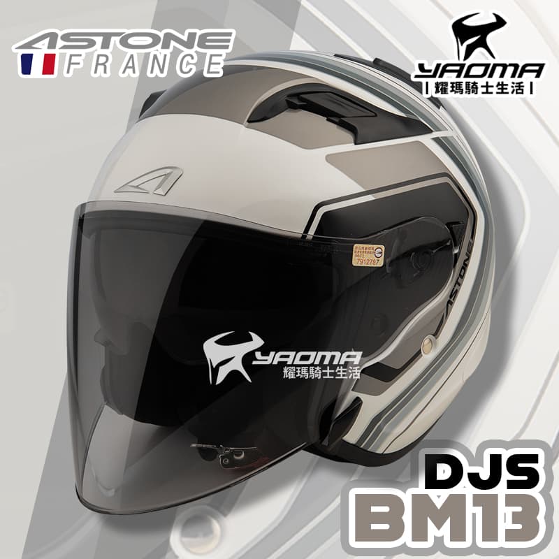 ASTONE DJS BM13 白灰 內鏡 藍牙耳機槽 3/4罩 半罩 安全帽 耀瑪騎士機車部品 | 耀瑪騎士生活館直營店 | 樂天市場Rakuten