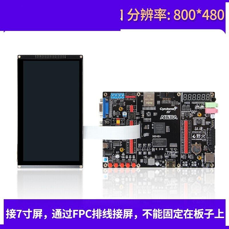 【新店鉅惠】野火征途pro FPGA開發板 Cyclone IV EP4CE10 ALTERA 圖像處理 | 鑫誠批發網 | 樂天市場Rakuten