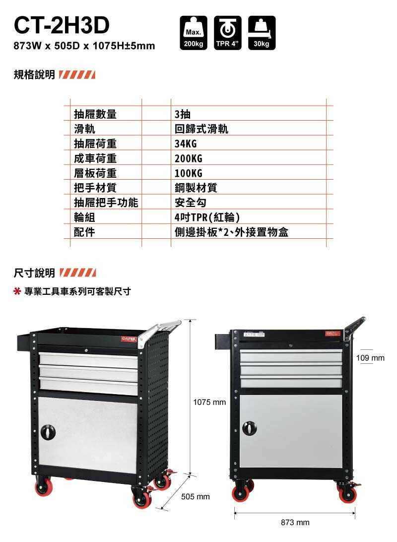 樹德 SHUTER 專業重型工具車 CT-2H3D 台灣製造 工具車 物料車 零件車 工作推車 作業車 置物收納車 | 必購網直營店 | 樂天市場Rakuten