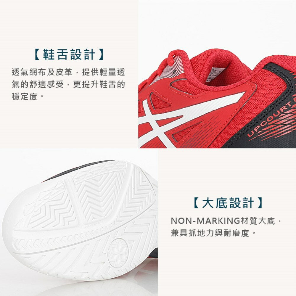 ASICS UPCOURT 5 男排羽球鞋(免運 排球 羽毛球 亞瑟士「1071A086-600」≡排汗專家≡ | 排汗專家直營店 | 樂天市場Rakuten