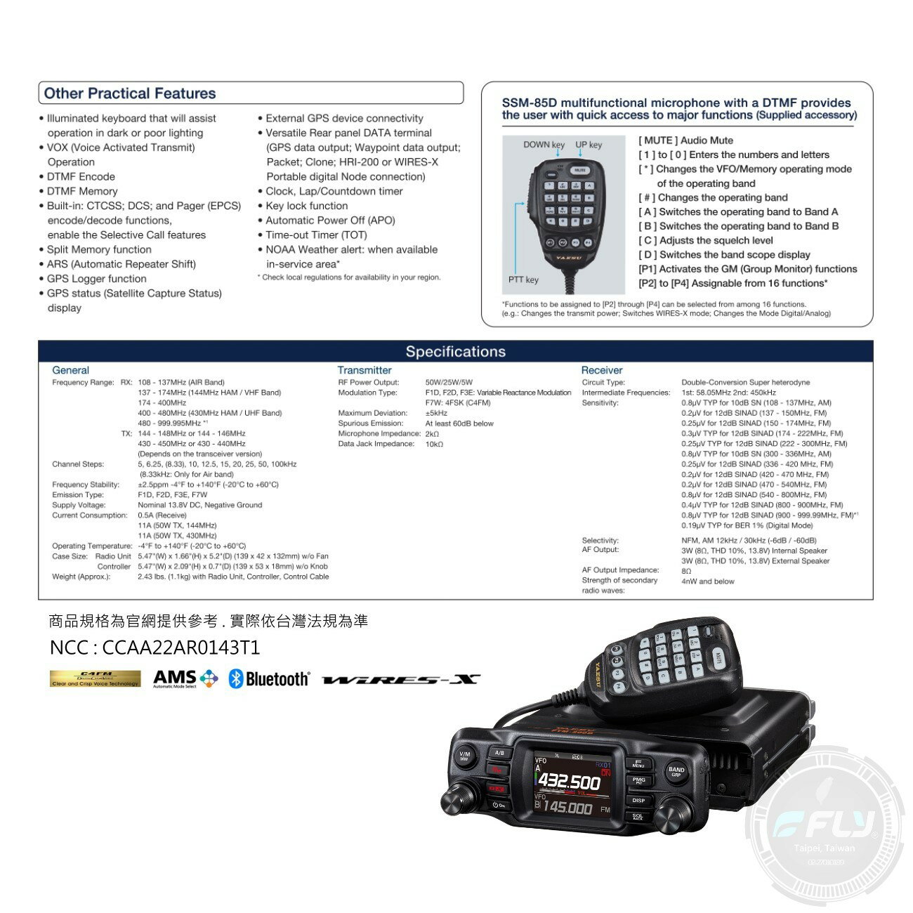 【飛翔商城】YAESU FTM-200DE 無線電 雙頻車機 公司貨 雙顯單收 面板分離 跟車通信 FTM-200D | 飛翔商城直營店 ...