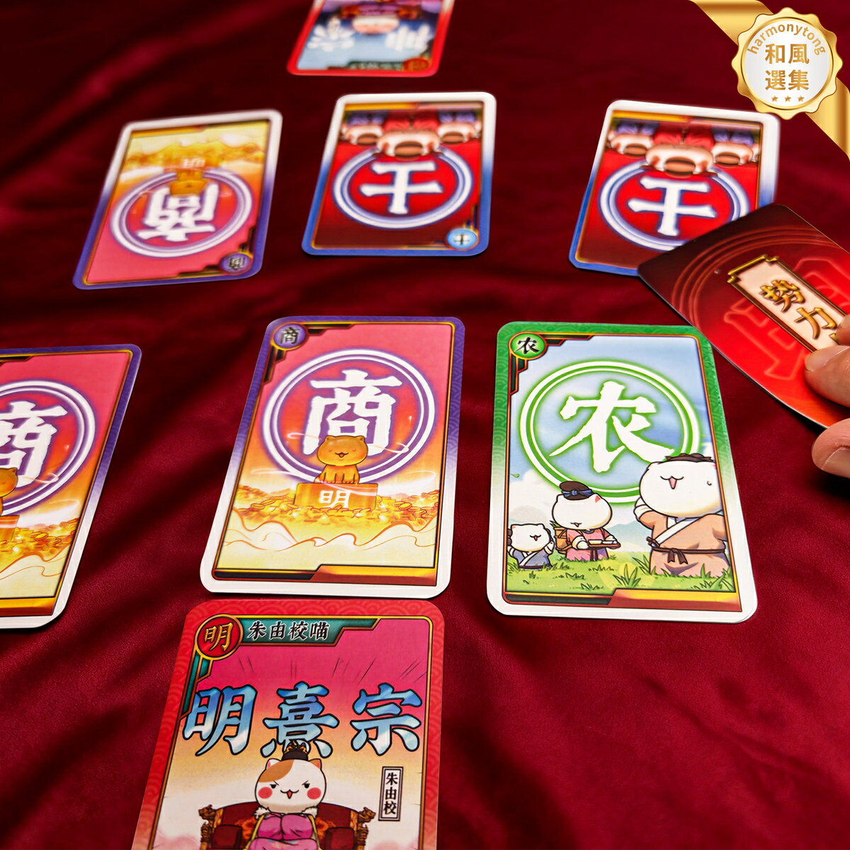【喵趣學歷史】桌遊 卡牌遊戲 聚會遊戲 親子游戲 益智遊戲 吧唧徽章 周邊 大明對決主題 多人對戰 歷史啟蒙 家庭娛樂 | 和風選集 | 樂天 ...