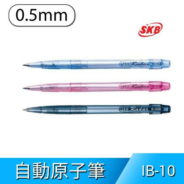 SKB IB-10 0.5 / 0.7mm 自動原子筆 | 偉旗文具直營店 | 樂天市場Rakuten