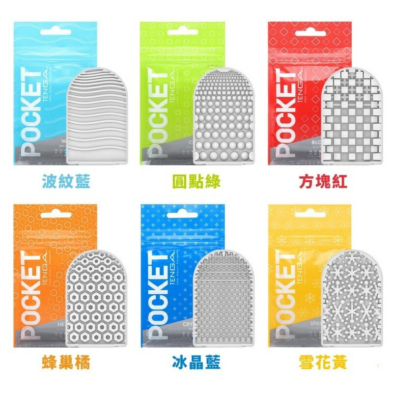 💝限量送潤滑液💝日本TENGA POCKET TENGA BLOCK EDGE口袋小型自慰套(方塊型) 男用自慰器 | 春天玩具 | 樂天市場 ...