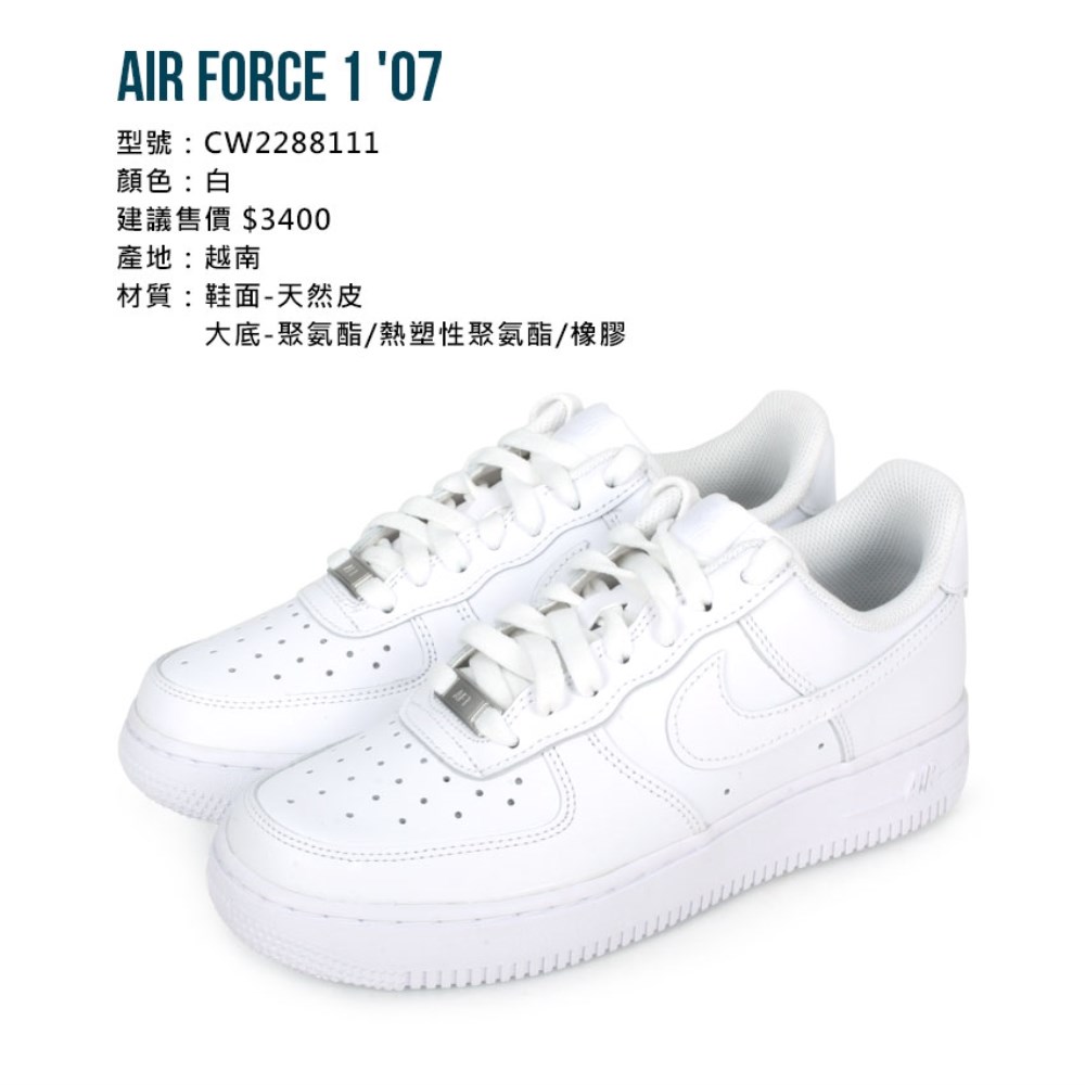 NIKE AIR FORCE 1 '07 男休閒運動鞋(免運 皮革 復古 經典「CW2288111」≡排汗專家≡ | 排汗專家直營店 | 樂天 ...
