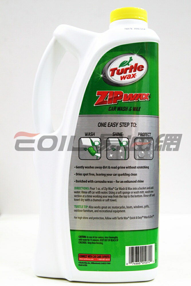 龜牌 超亮含蠟洗車精 1.89L T79 ZIP WAX CAR WASH WAX 原裝進口 #1079 Turtle Wax【299免運領券 ...