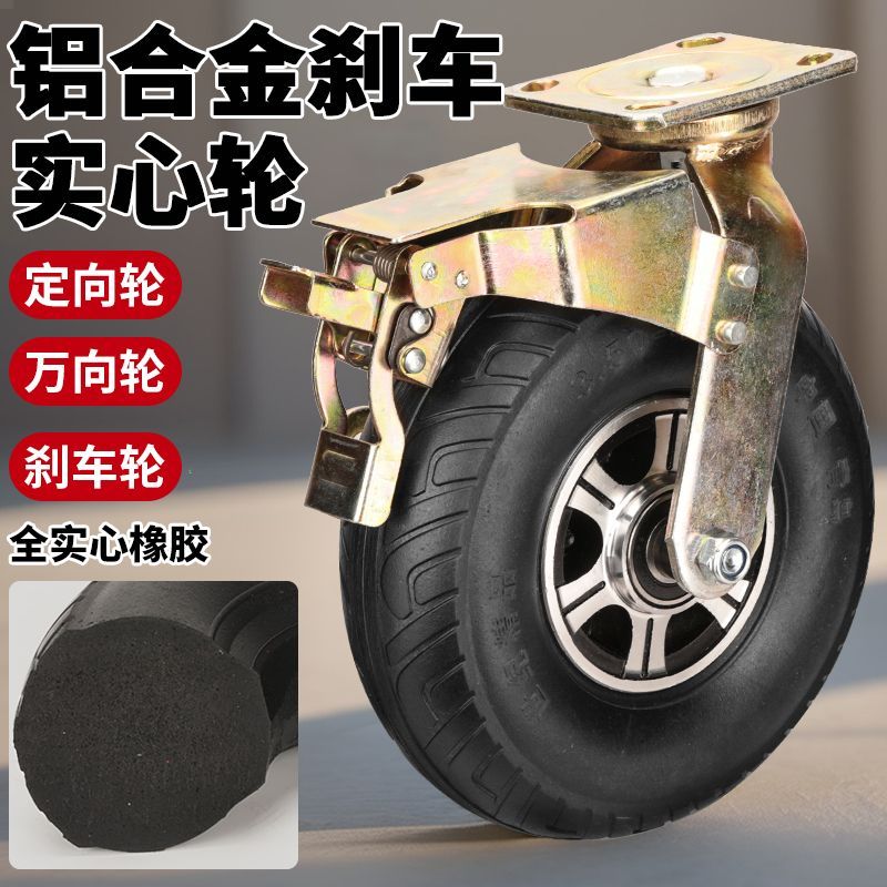 免運 輪子 推車輪 平板車輪 鋁合金實心橡膠輪靜音腳輪萬向輪10寸重型手推車輪子擺攤車輪胎工廠直銷 開立發票 特惠/售後保障Z1223 | 築 ...