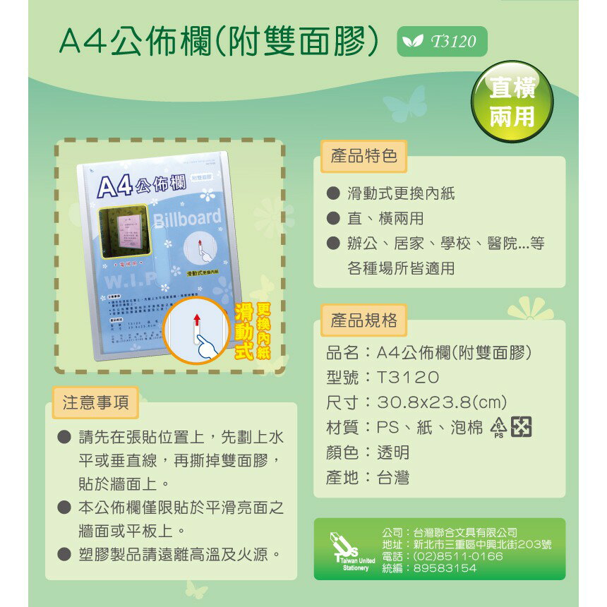 【K.J總務部】WIP T3120公佈欄A4 (附雙面膠帶) #直橫兩用# | KJ總務部 | 樂天市場Rakuten