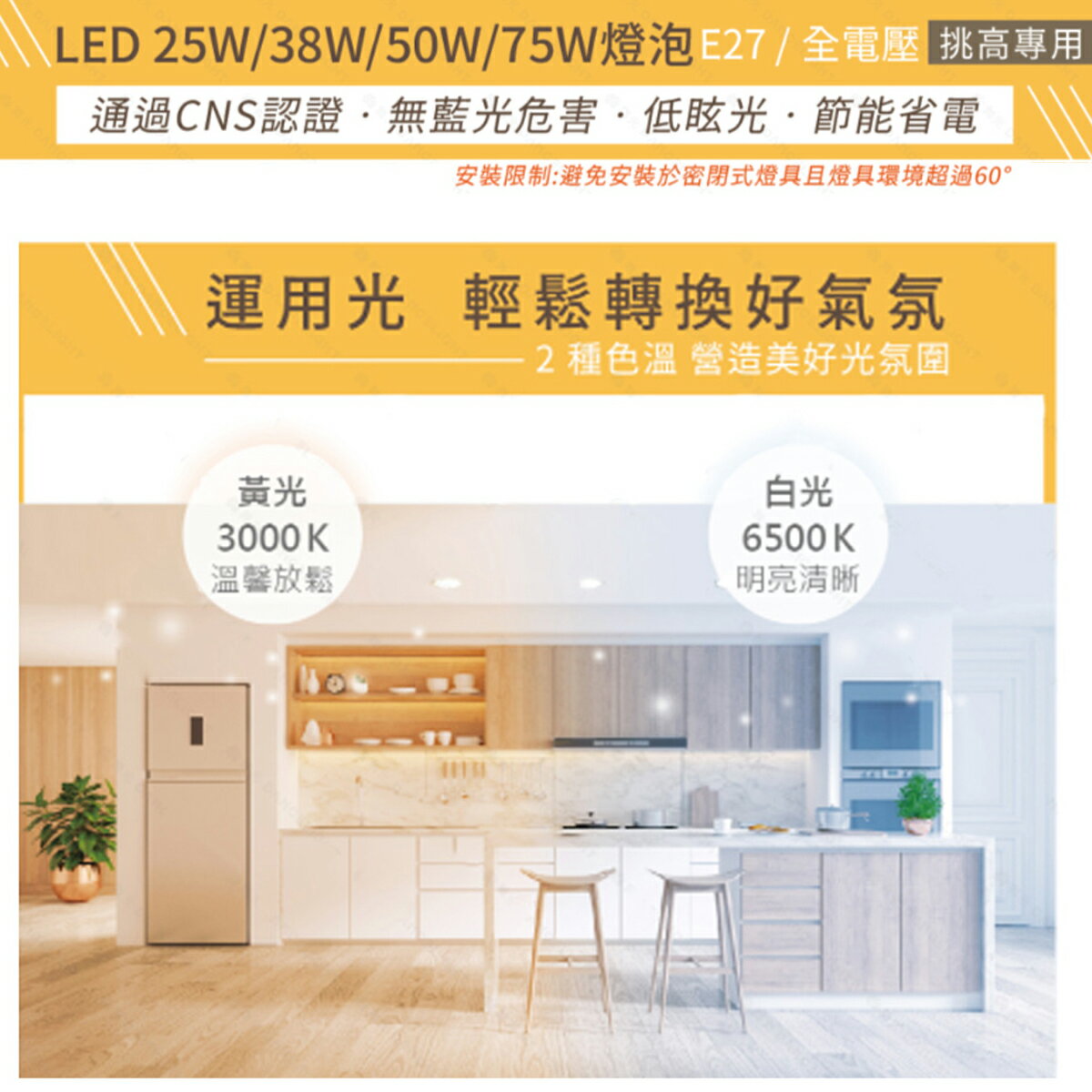 【舞光】LED 75W E40 燈泡 全電壓 高光效 無藍光 CNS認證 工廠 挑高 天井燈〖永光燈飾〗 | 永光照明直營店 | 樂天市場Rakuten