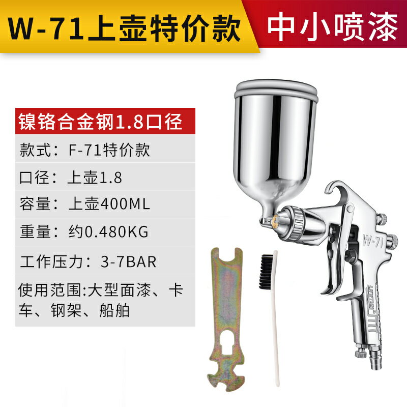 喷漆壶 噴漆槍 噴漆機 W-71/W77氣動噴漆槍油漆噴槍噴壺汽車F75上下壺K3小型噴槍【MJ27146】 | 木語家居直營店 | 樂天市場Rakuten