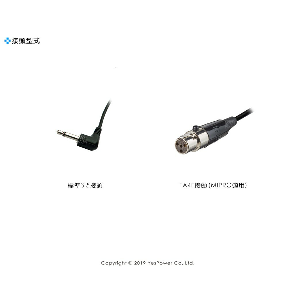 AMP-2550 YesPower耳掛頸掛2用麥克風/3.5接頭適用各品牌，TA4F接頭MIPRO適用/軟管調整/台灣製 | 悅適影音教學導覽 ...