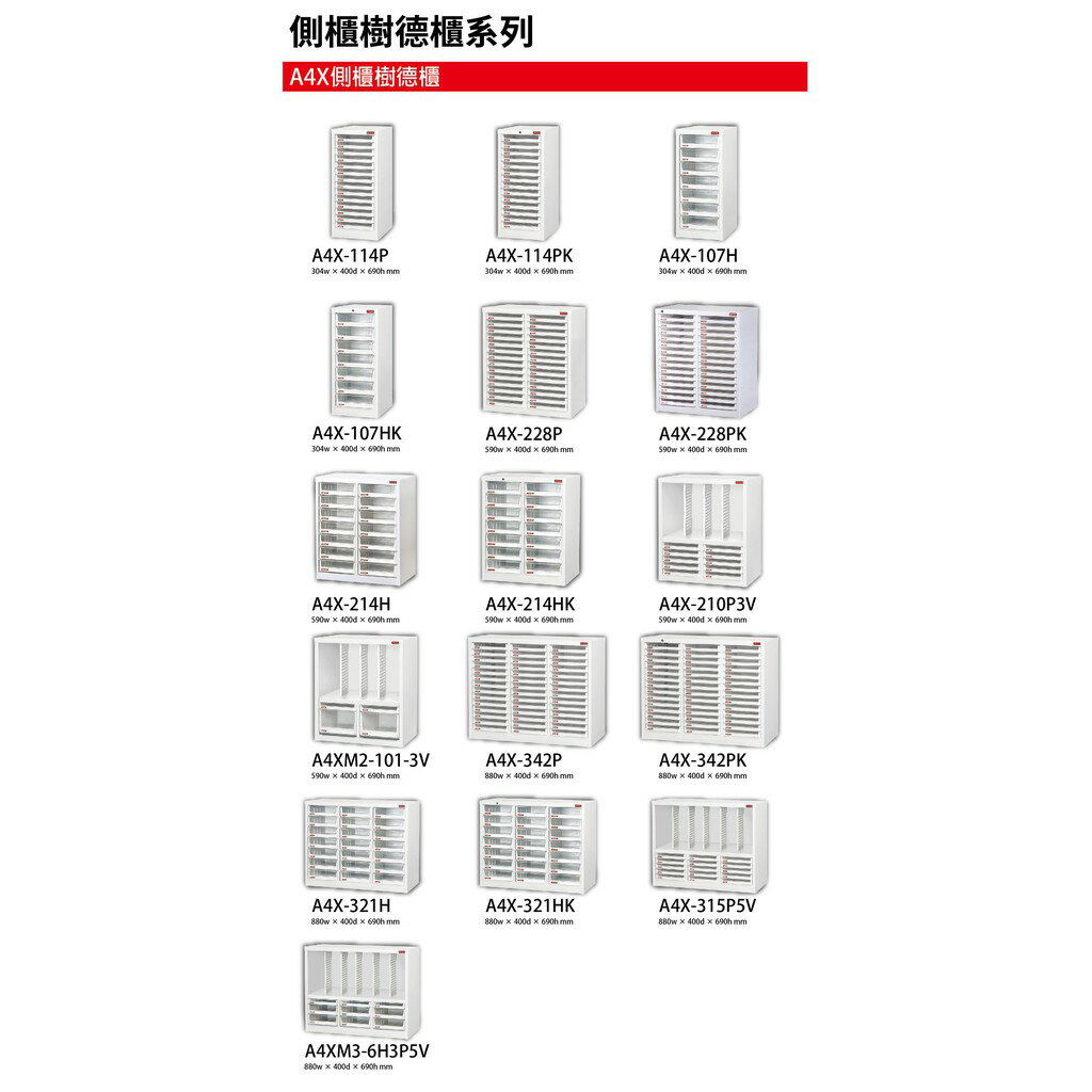 樹德文件櫃組合系列DU-118G+A4X-236PK+A4X-218HK辦公櫃 資料櫃 大型置物櫃 文件櫃 公文擺放 | 勁媽媽購物網直營店 | 樂天市場Rakuten