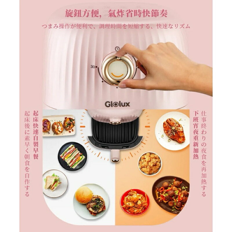 強強滾生活 Glolux miniQ 2L氣炸鍋GAF200-D1（粉） | 強強滾生活 | 樂天市場Rakuten