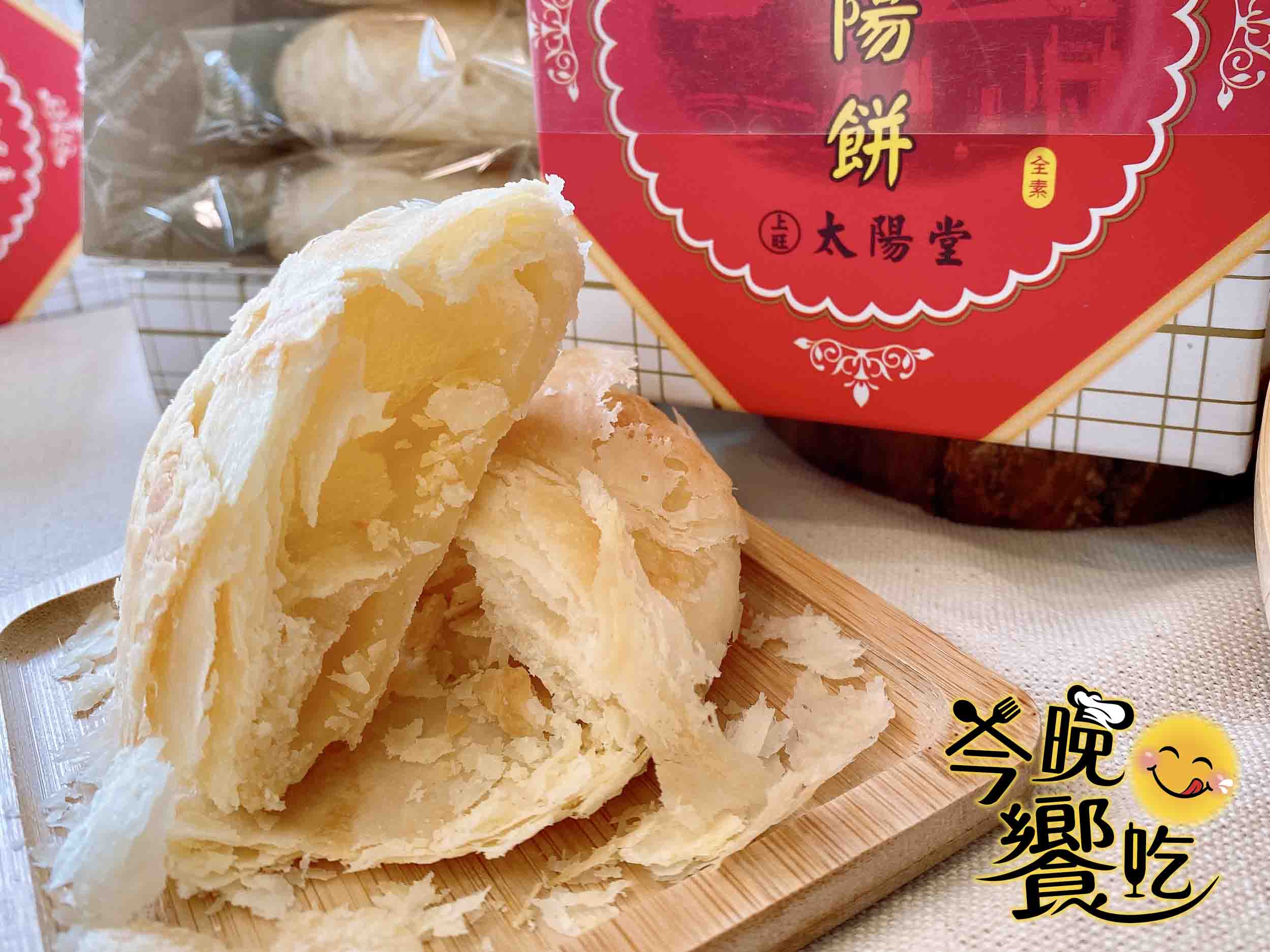 【太陽堂】老牌餅鋪手工製造 太陽餅/奶油酥餅 120g(3P) 迷你的精巧小禮盒 | 澄志行銷有限公司 | 樂天市場Rakuten