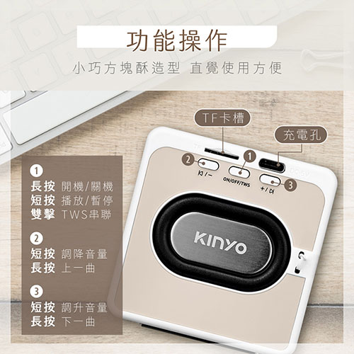 KINYO CUBE COOKIE方塊酥藍牙喇叭(綠/奶茶) BTS-760【愛買】 | 愛買線上購物直營店 | 樂天市場Rakuten