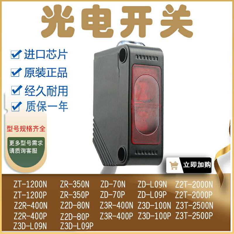 全新對射光電開關Z3T-2500N Z3T-2500P傳感器 品質保證 | 協貿國際日用品生活12館 | 樂天市場Rakuten
