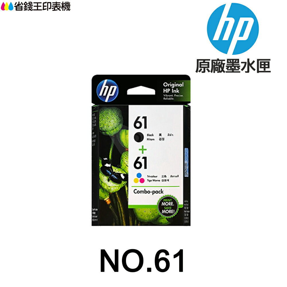HP NO.61 61 NO61XL 61XL 原廠墨水匣 適1000 1050 2000 2050 3000 2620｜領券最高折$220 | 省錢王印表機 | 樂天市場Rakuten