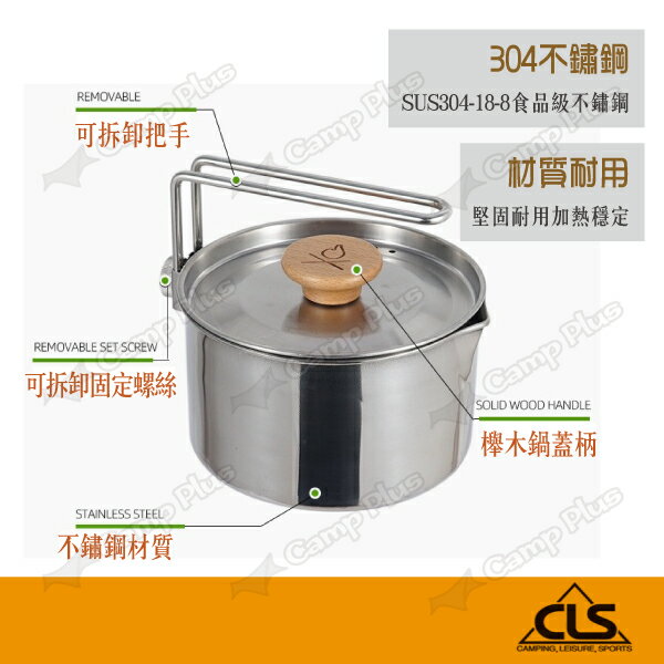 【CLS】304不鏽鋼戶外燒水壺1L 便攜咖啡壺 兩用鍋 野營鍋 茶壺 煮水壺 湯鍋 鍋具 露營 野炊 悠遊戶外 | 悠遊戶外露營生活館直營店 | 樂天市場Rakuten