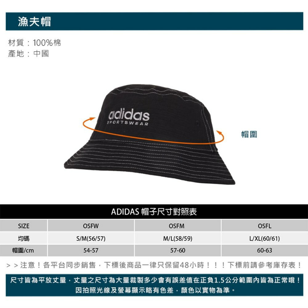 ADIDAS 漁夫帽(防曬 遮陽 帽子 休閒 愛迪達「HY4318」≡排汗專家≡ | 排汗專家直營店 | 樂天市場Rakuten